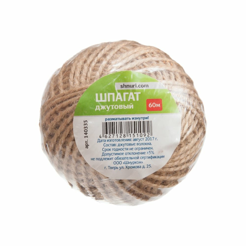 Джутовый шпагат Шнурком Шдж_100