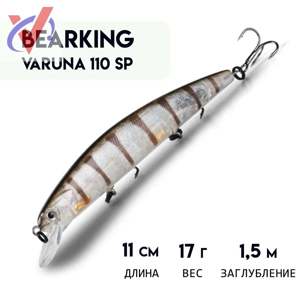 Воблер BEARKING Varuna 110 sp 11 см 17 г Суспендер для троллинга, спиннинга, твичинга и кастинга