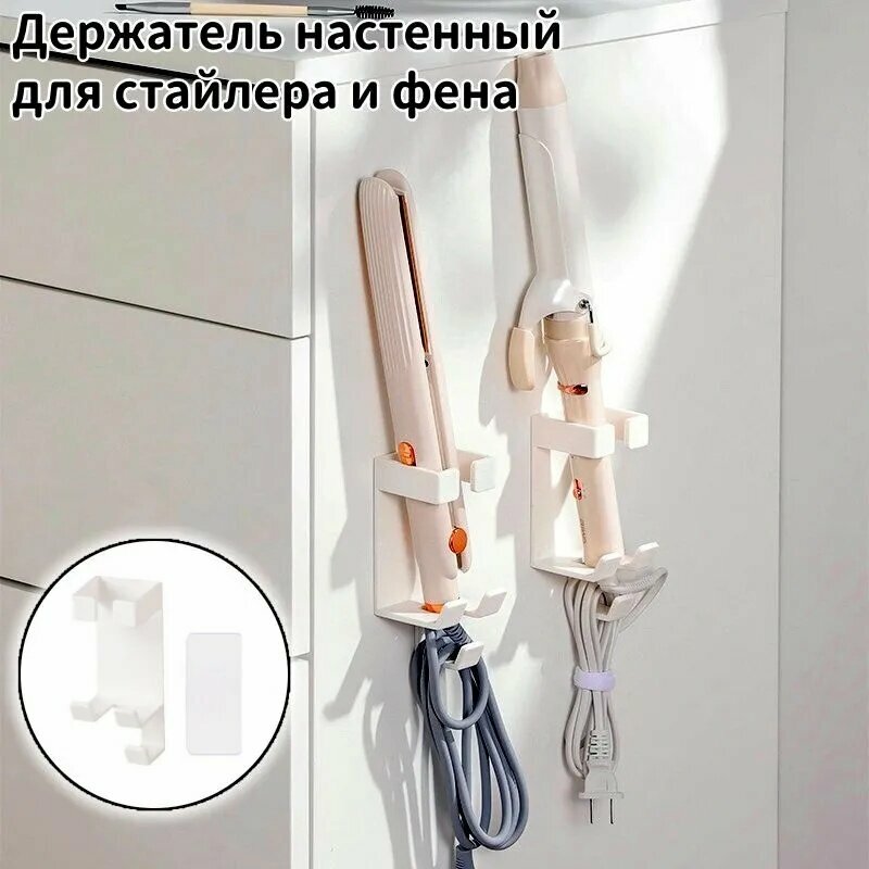 Держатель для бритвенных станков, электробритв, 1 шт