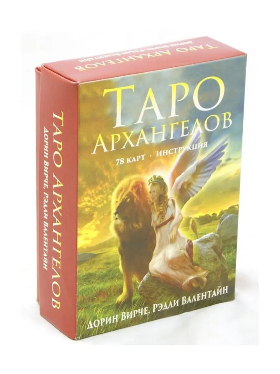 Таро архангелов