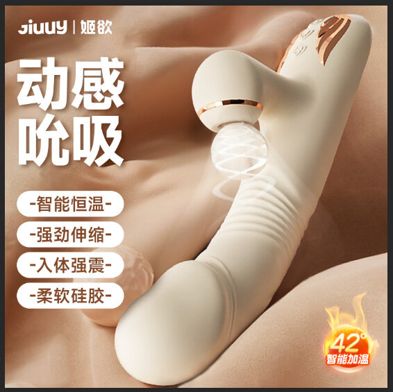 Вибратор Jiyuyahe для взрослых женщин, секс-игрушка, мастурбатор, полностью электрический телескопический массажер.