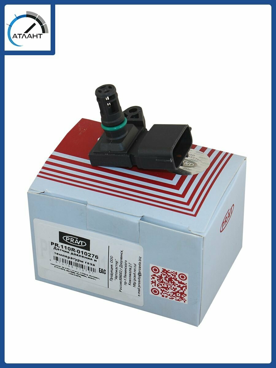 PRAVT Датчик давления и температуры газа (заводское гбо OMVL) (аналог 5WK96841, 67R-010378, 80018383) арт. PR.110R-010276