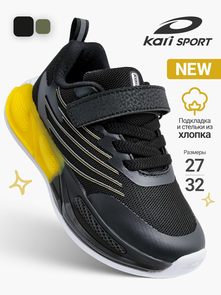 Кроссовки Кроссовки спортивные дышащие для мальчиков