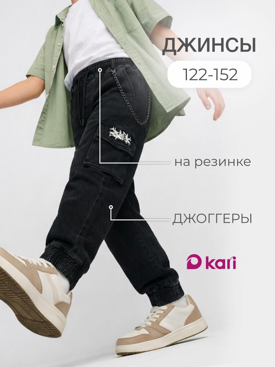 Джинсы Весна-лето 2026