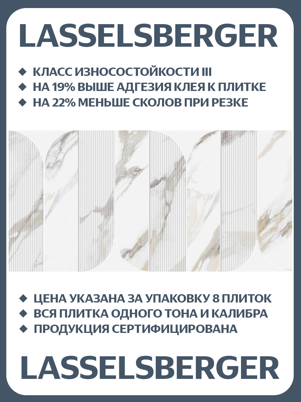 Керамогранит LB Ceramics Рерих светлый декор (7260-0036) 30х60 см, матовый, рельеф, под мрамор, цена за упаковку 8 плиток