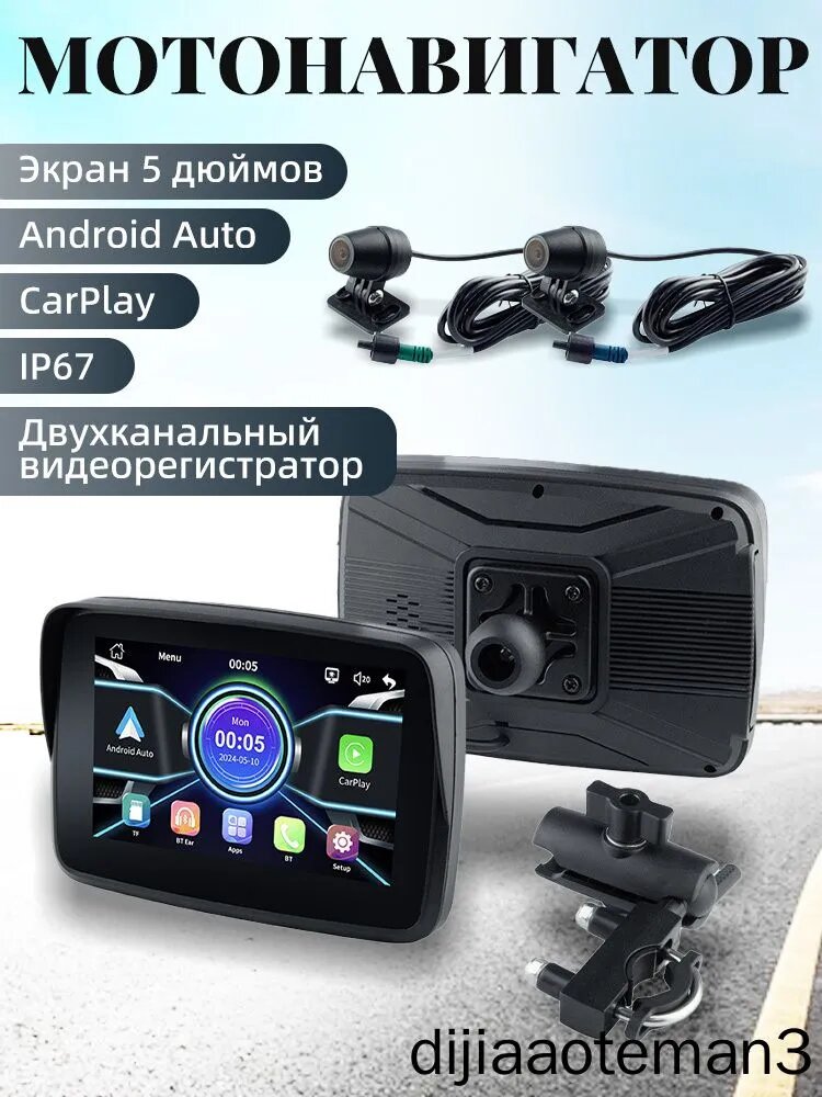 EVKEY EKIY MTC-10+DVR, 5-дюймовы мото компьютер, мото видеорегистратор, мультимедийный навигатор с беспроводным CarPlay и Android Auto