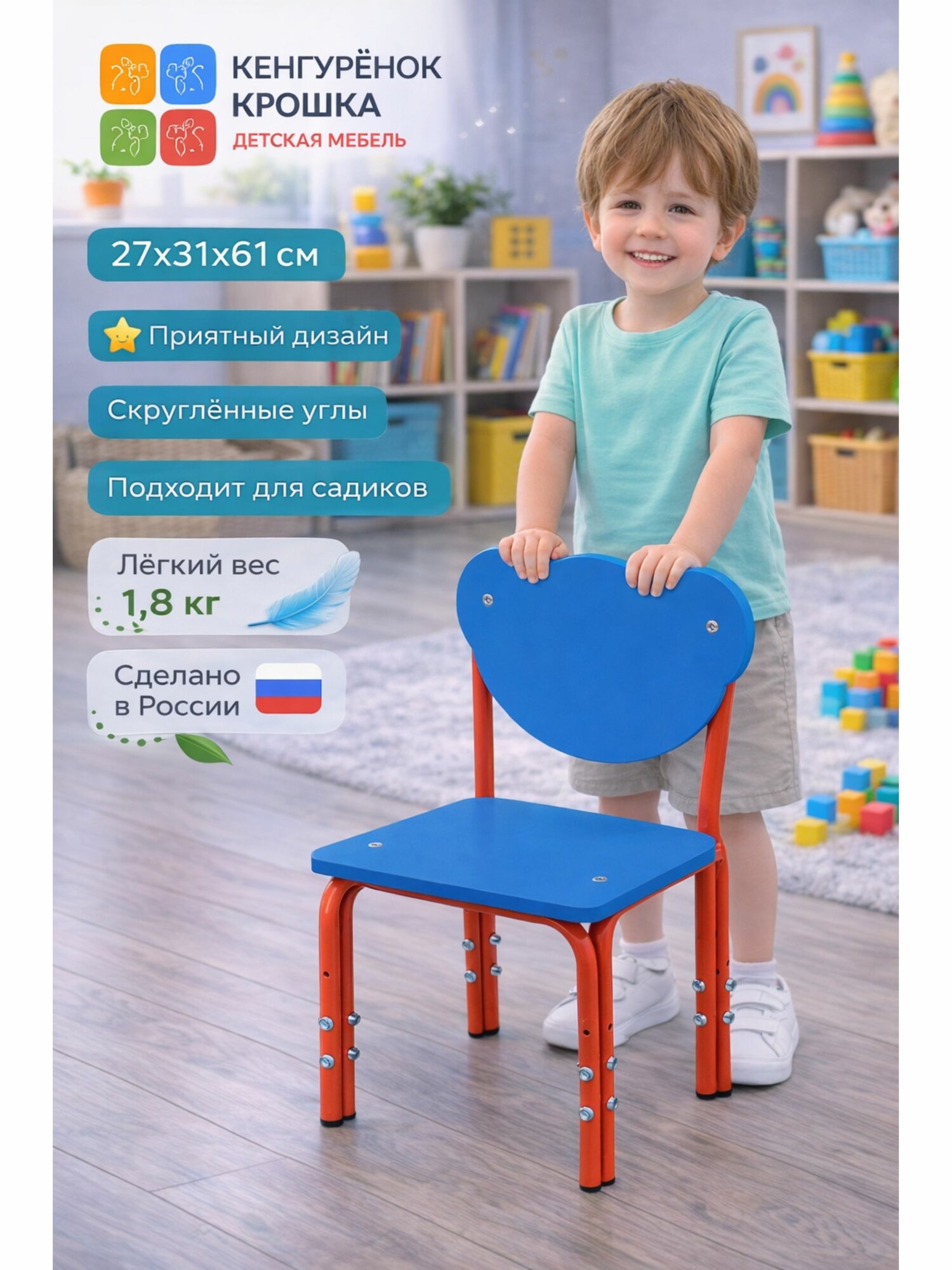 Стульчик детский растущий; Стандарт Синий, Красный