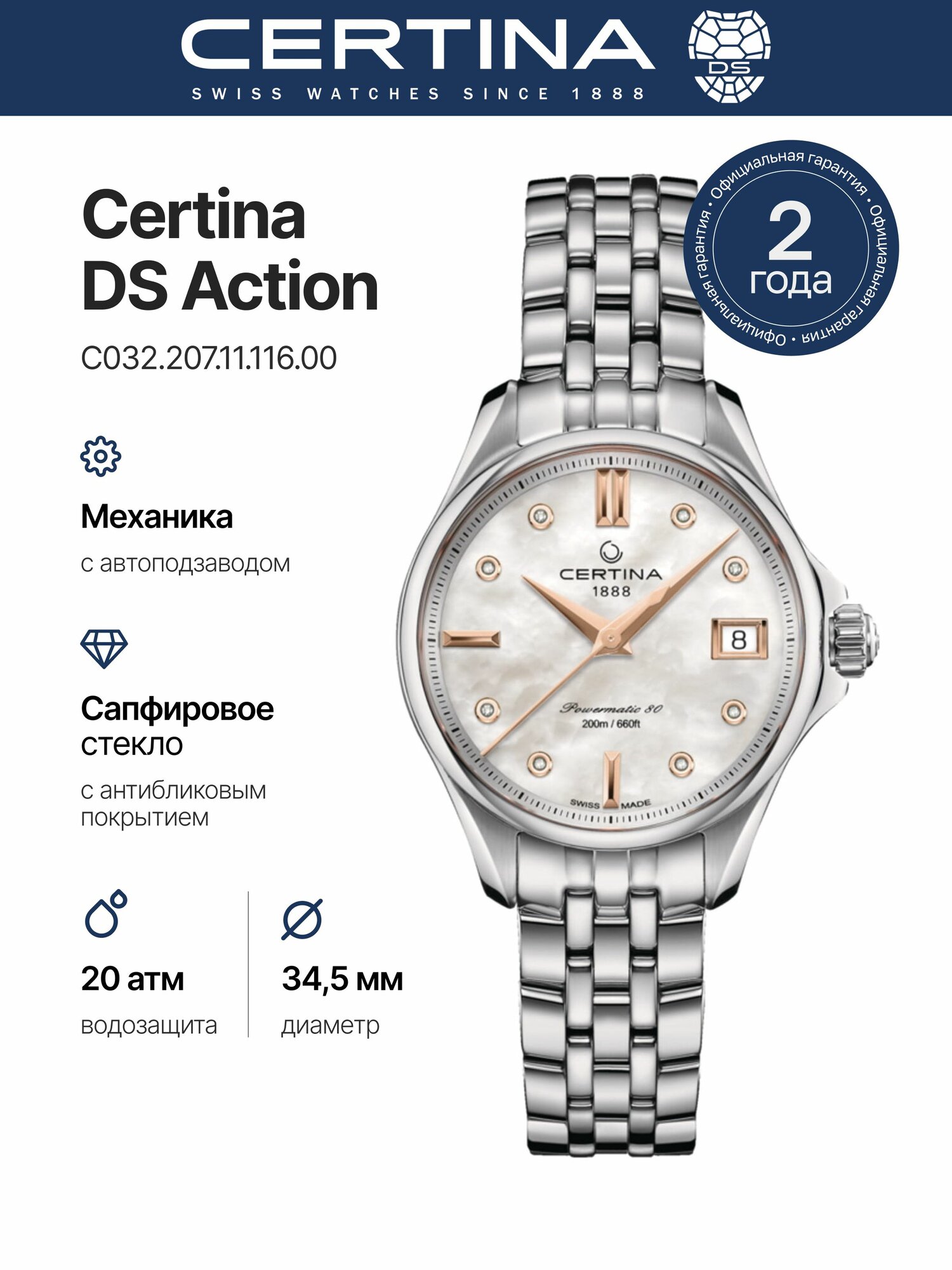 Наручные часы