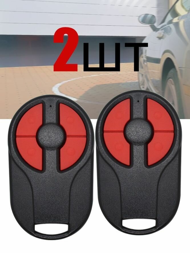 Аксессуар для автоматических ворот