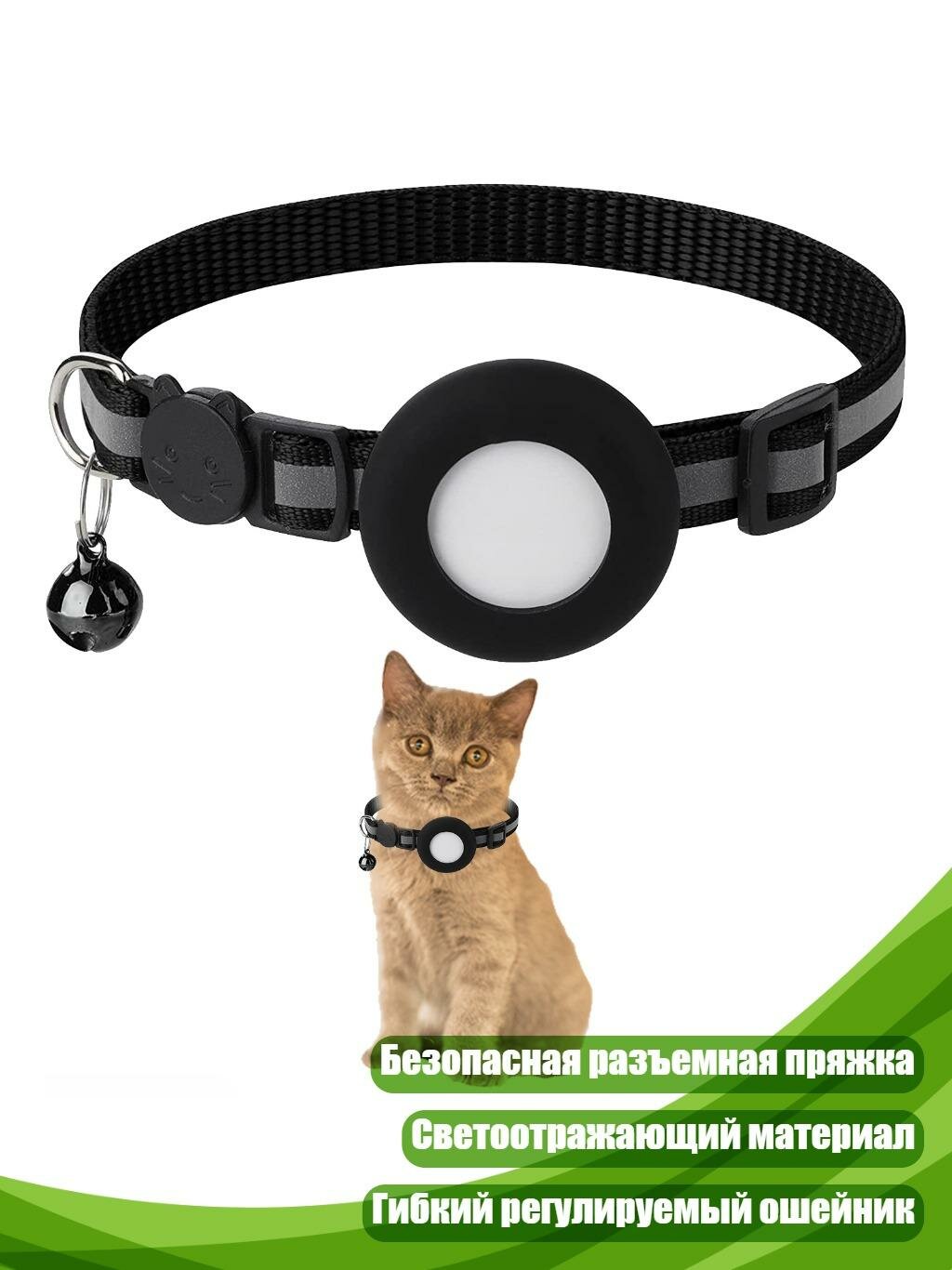 Защитный чехол для ошейника с AirTag