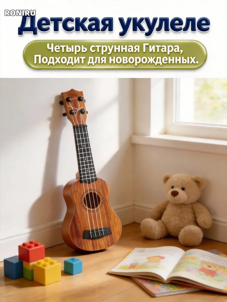 Детская укулеле на четыре струны, пластиковая гитара для начинающих с компактными размерами 38 x 12,5 x 4,5 см