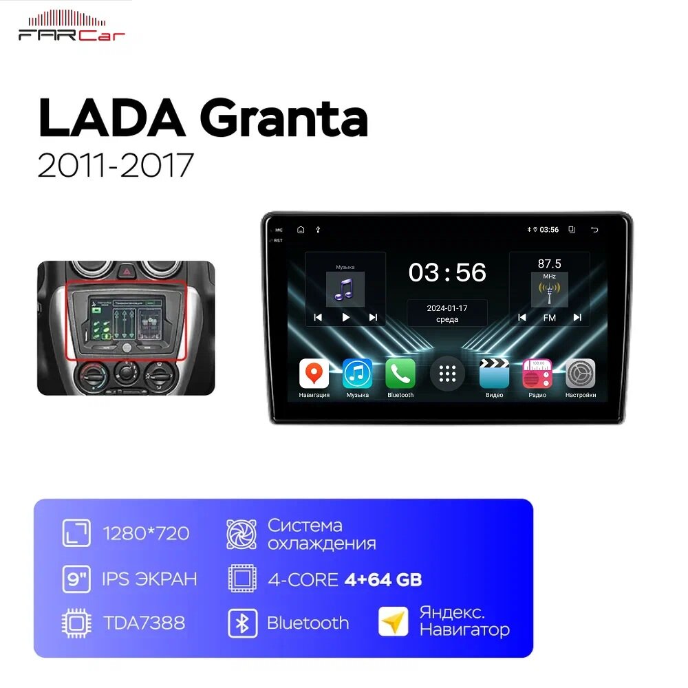 Магнитола автомобильная Лада Гранта (Lada Granta) 2011-2018 на Android 14 (4GB/64GB/WiFi/GPS/BT/IPS)
