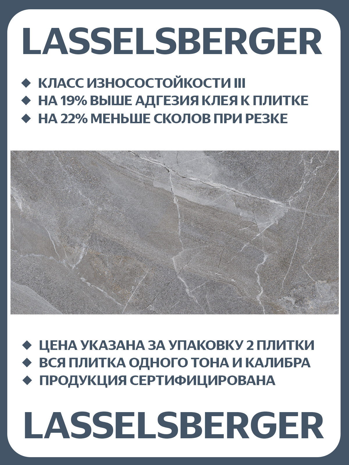 Керамогранит 60х120 см LB Ceramics Гроза серый (6493-0147), матовый, под камень, цена за упаковку 2 плитки