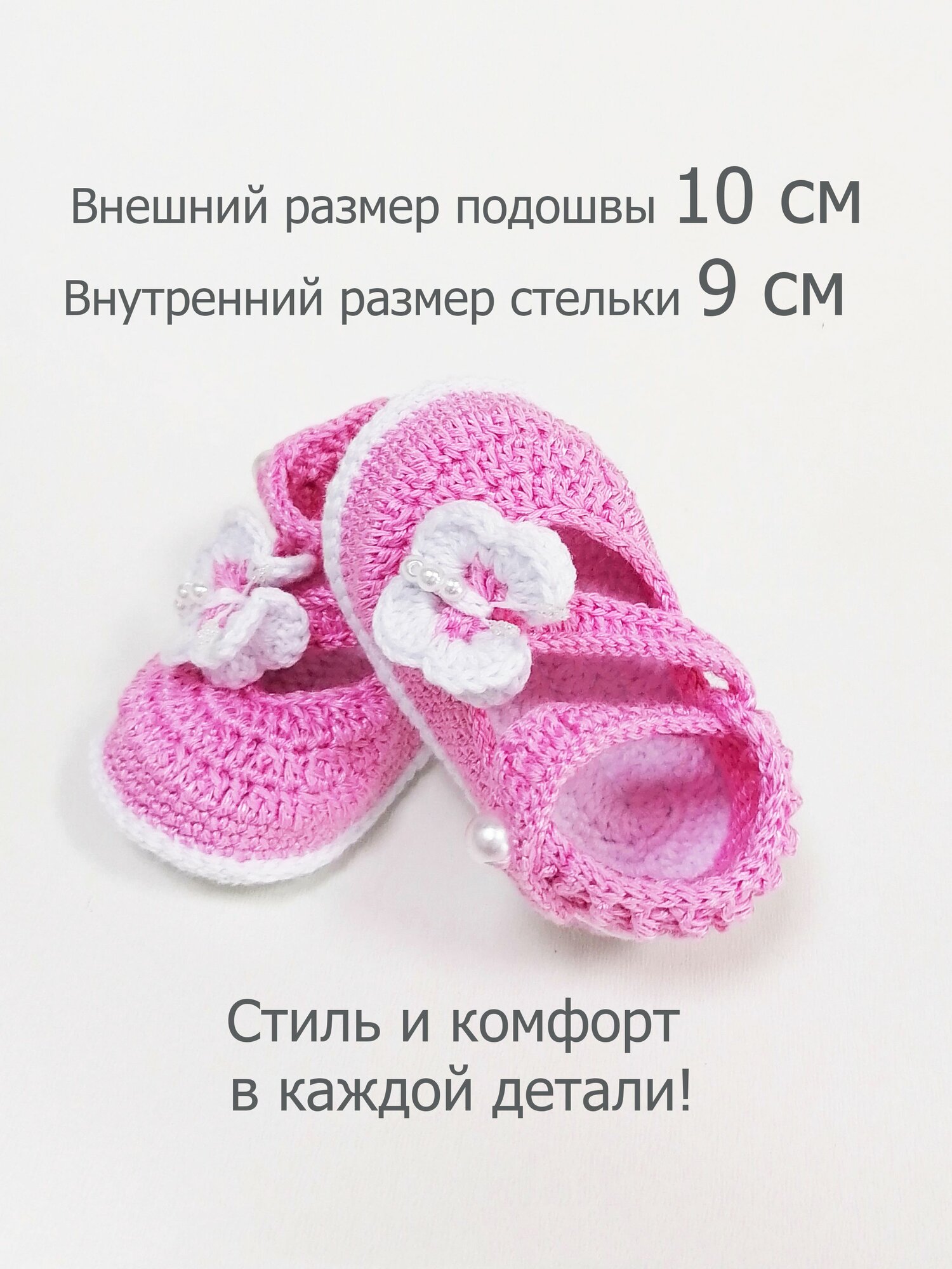 Пинетки