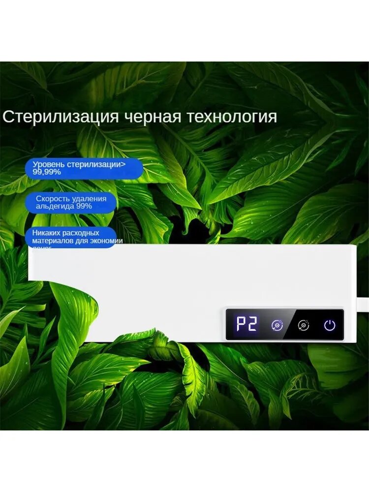 Очиститель воздуха KY9810598-8989 для помещений озонатор белый с функцией стерилизации — фото 1