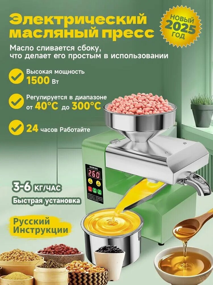 Маслопресс бытовой шнековая OLI PRESS-318-LED, серый металлик, салатовый