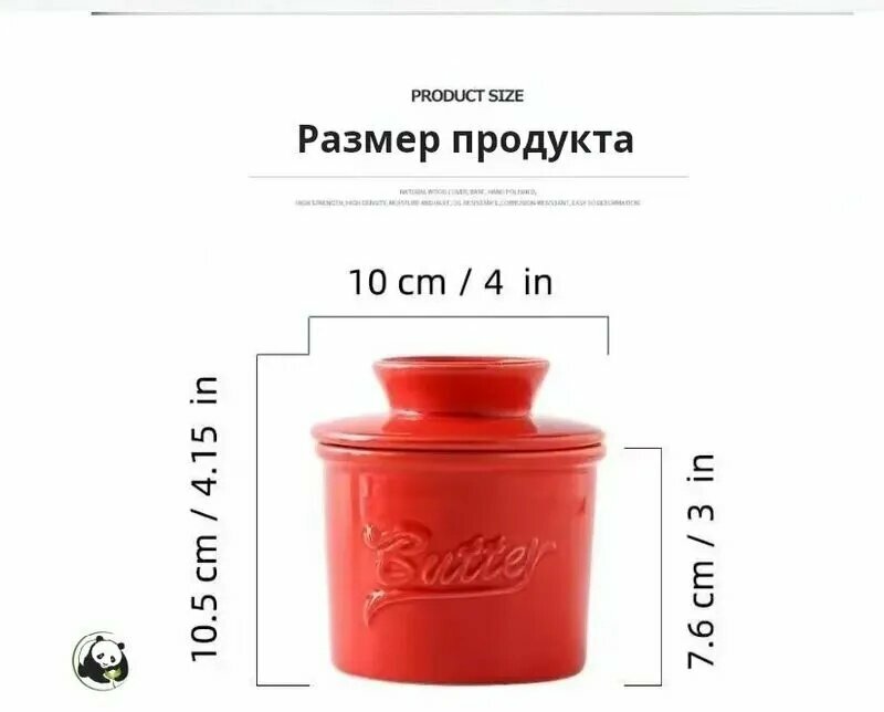 Масленка, сырница — фото 1