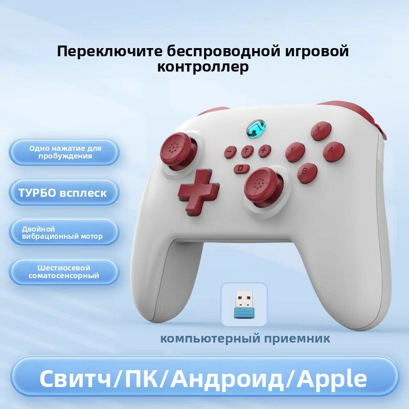 Беспроводной геймпад S11 для Switch/PC/телефона, с вибрацией, гироскопом, 5 цветов. Мояэкономка