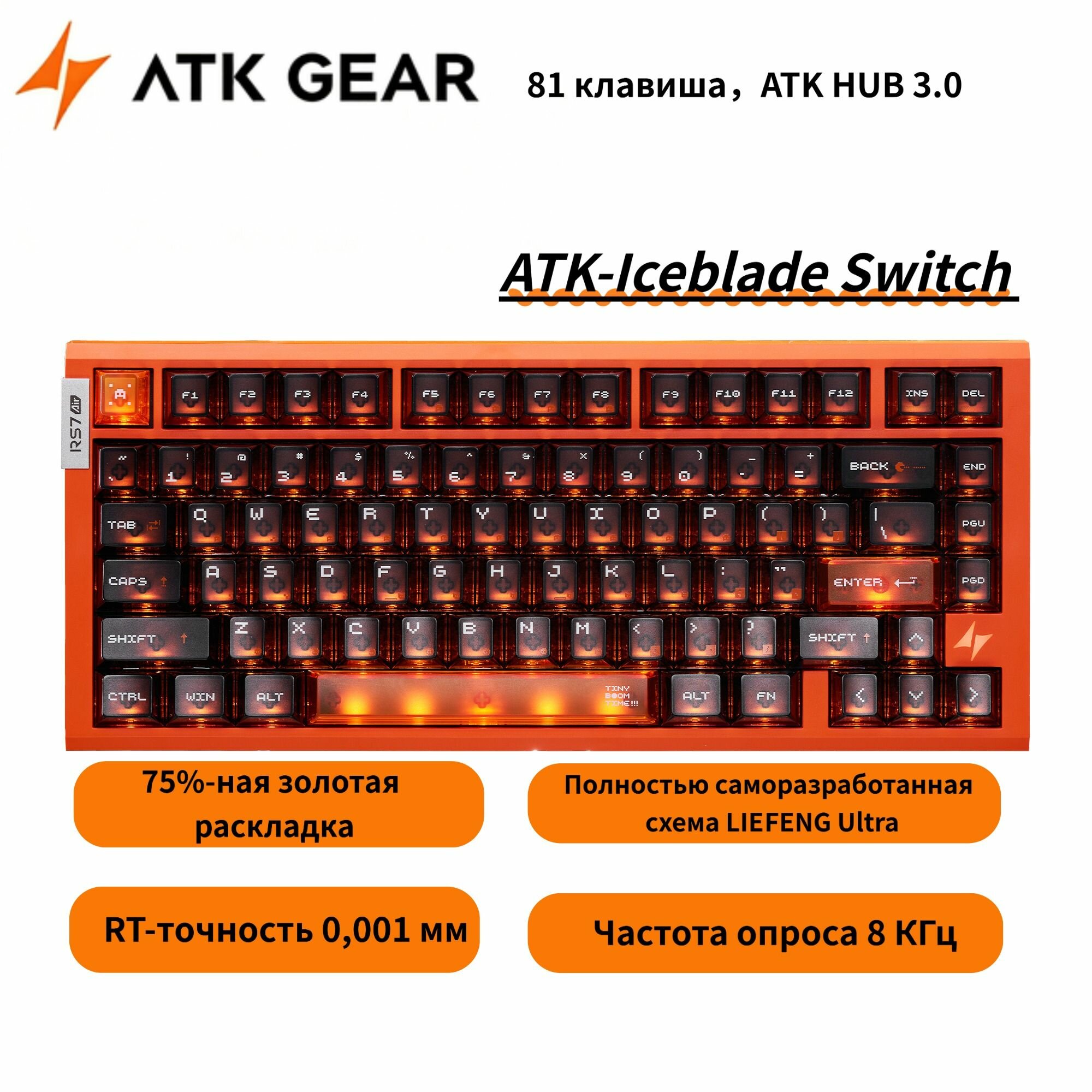 ATKGEAR Игровая клавиатура проводная ATK RS7 Air Esports Iceblade Switch, Английская раскладка, оранжевый, черный матовый