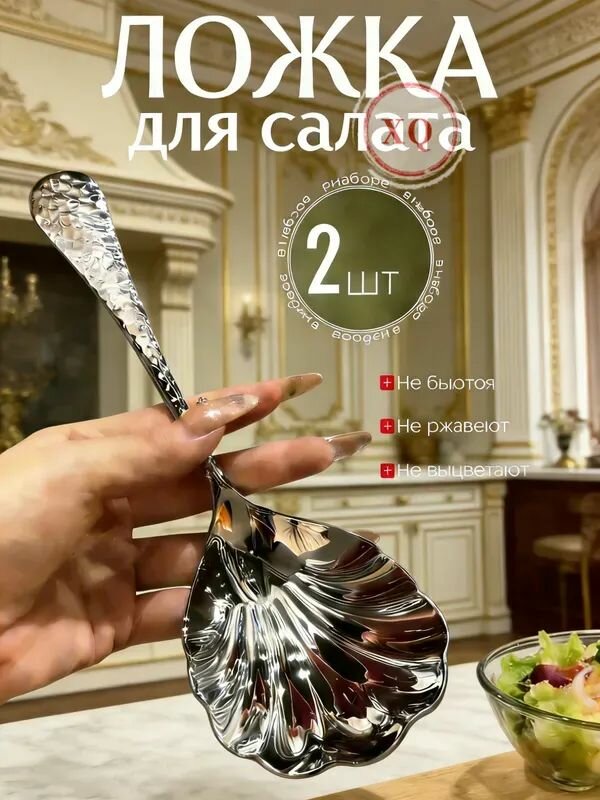 Ложка для салата 2 предм. серебристый, синий