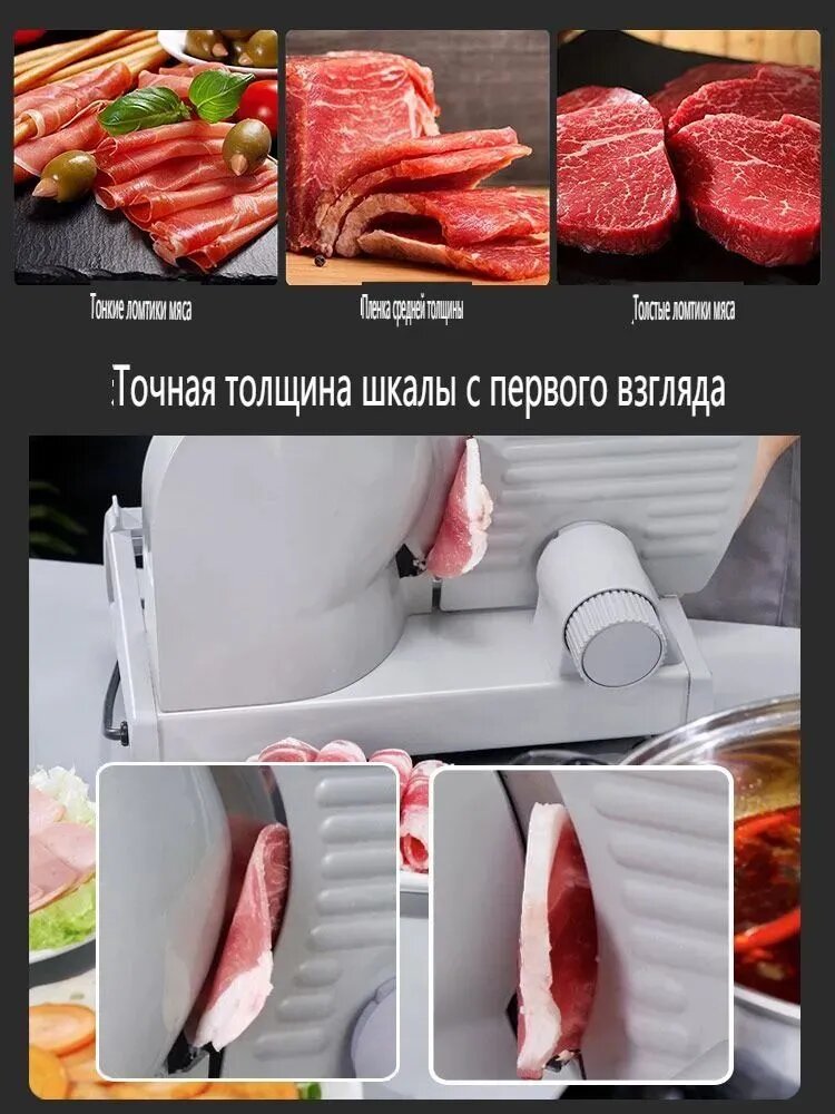 Ломтерезка электрическая для мяса, овощей, сыра, с регулировкой толщины нарезки — фото 1