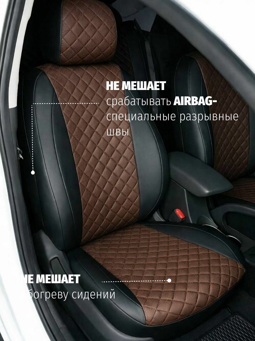 Чехлы на сидения LADA Vesta / Vesta SW Cross / Vesta NG