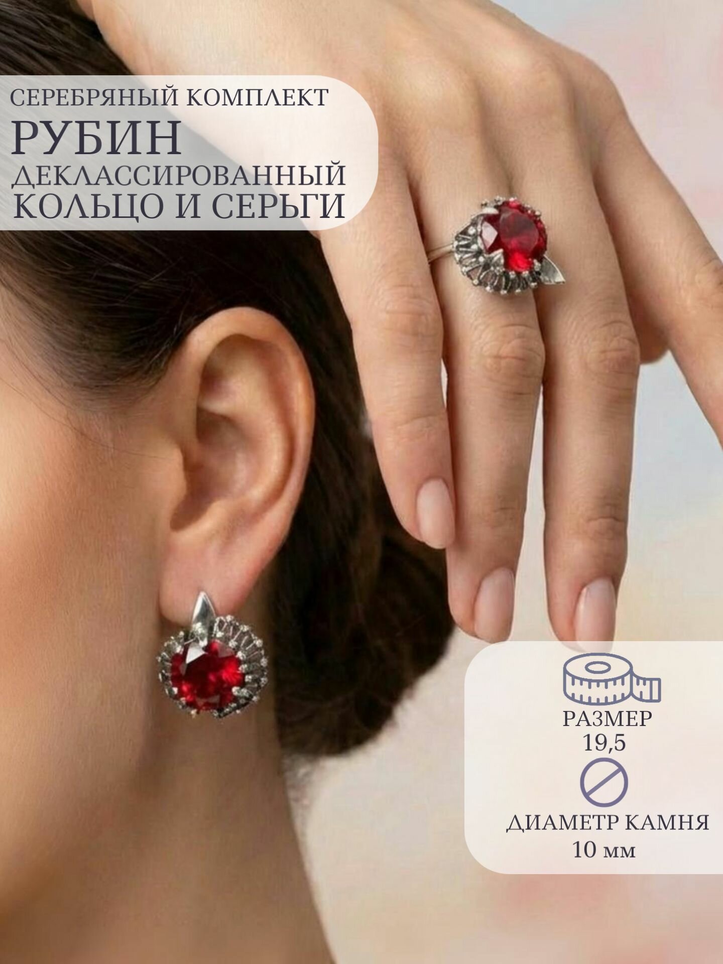 Комплект бижутерии