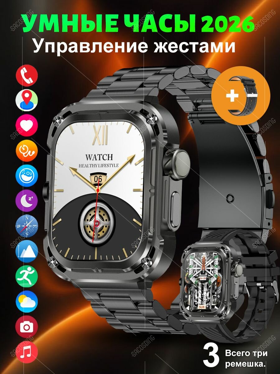 2026 Многофункциональные смарт-часы с NFC, GPS-трекингом, компасом и датчиками давления
