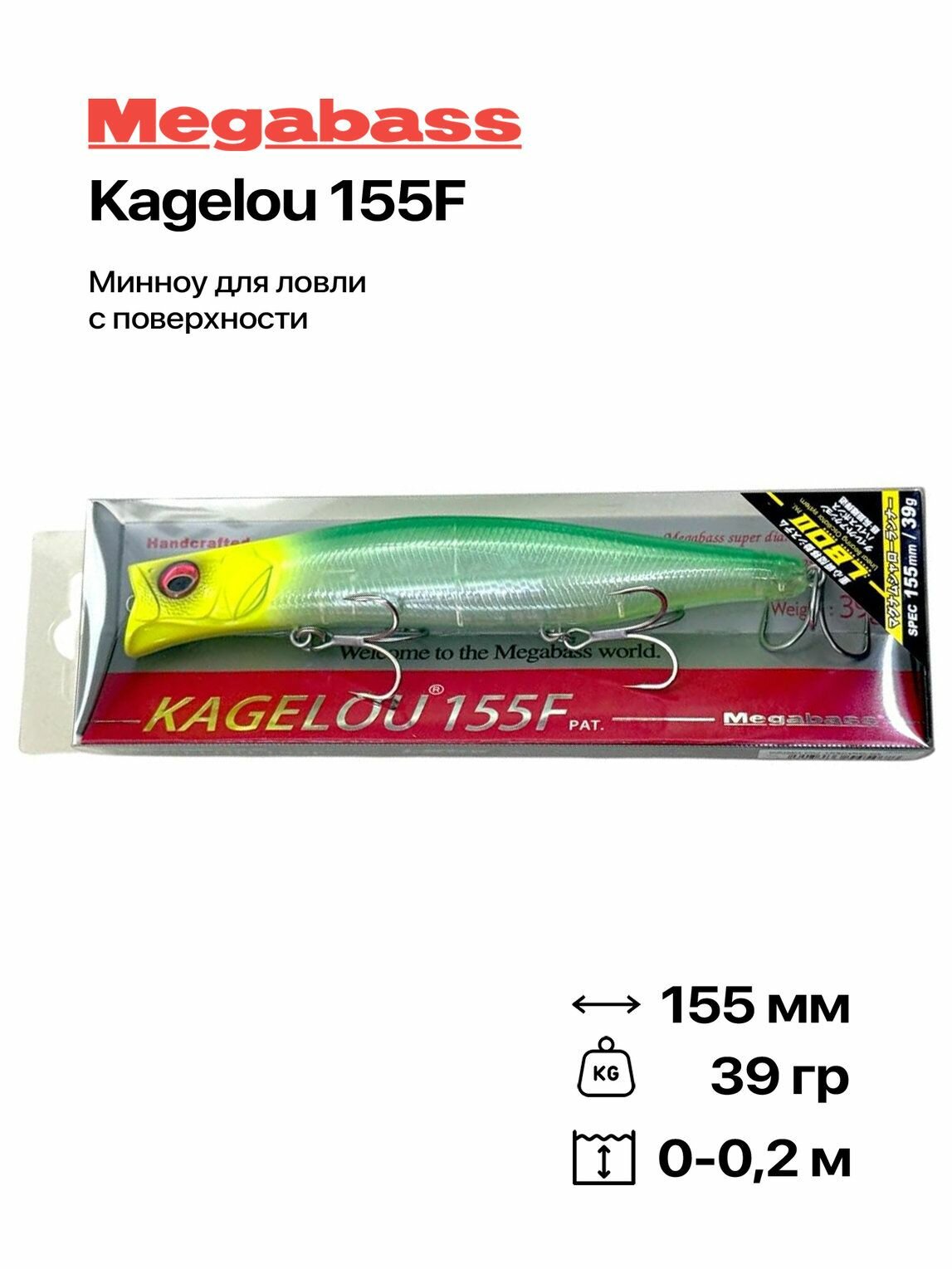 Воблер Megabass Kagelou 155F, 155 мм, 39 гр, #Sparkling Chart Head