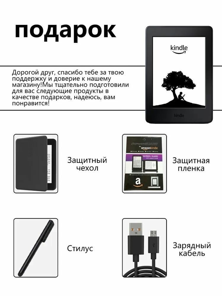 Электронная книга — фото 1