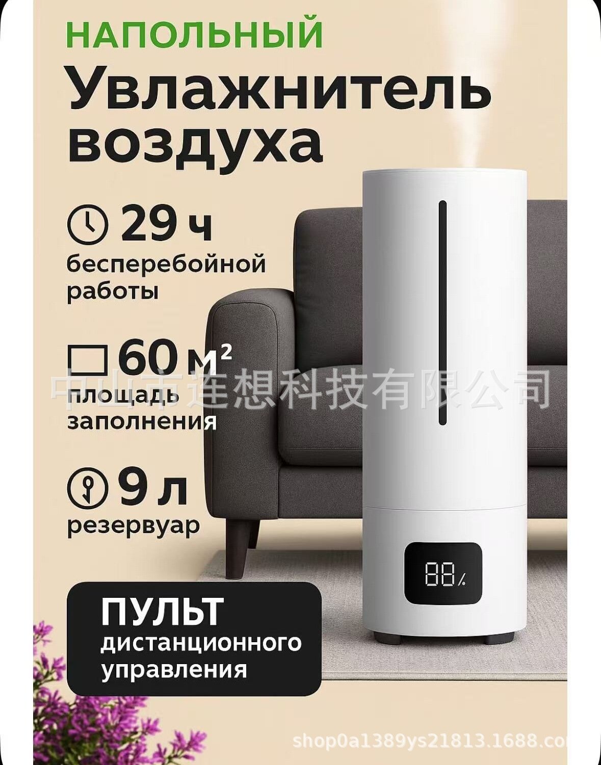 Ультразвуковой увлажнитель, гигростатом, емкостью бака 9 л, Умный 9L 005