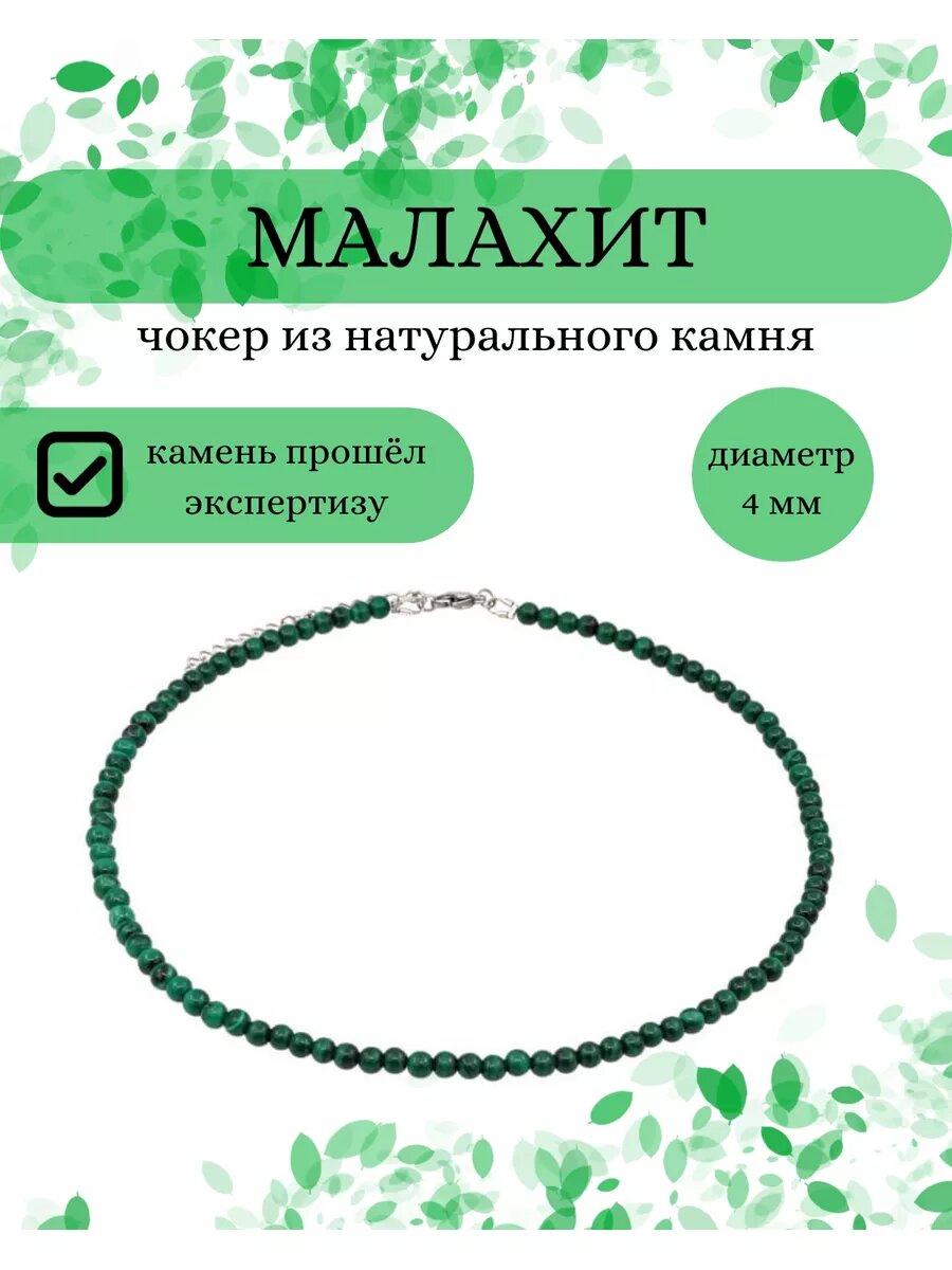 Чокер