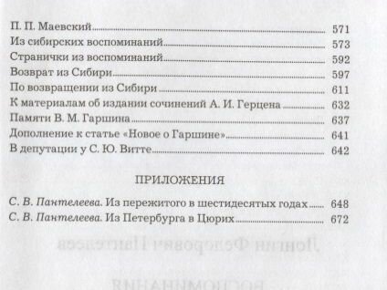 Воспоминания — фото 1