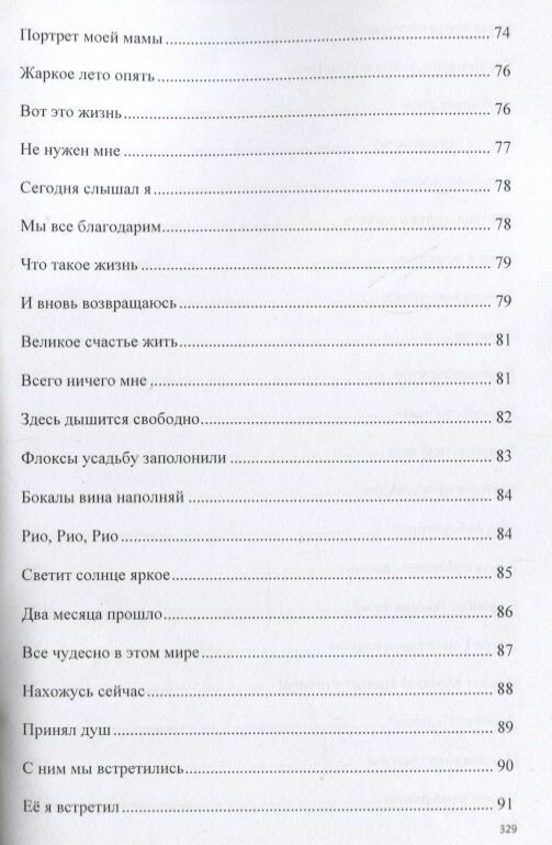 Спутники — фото 1
