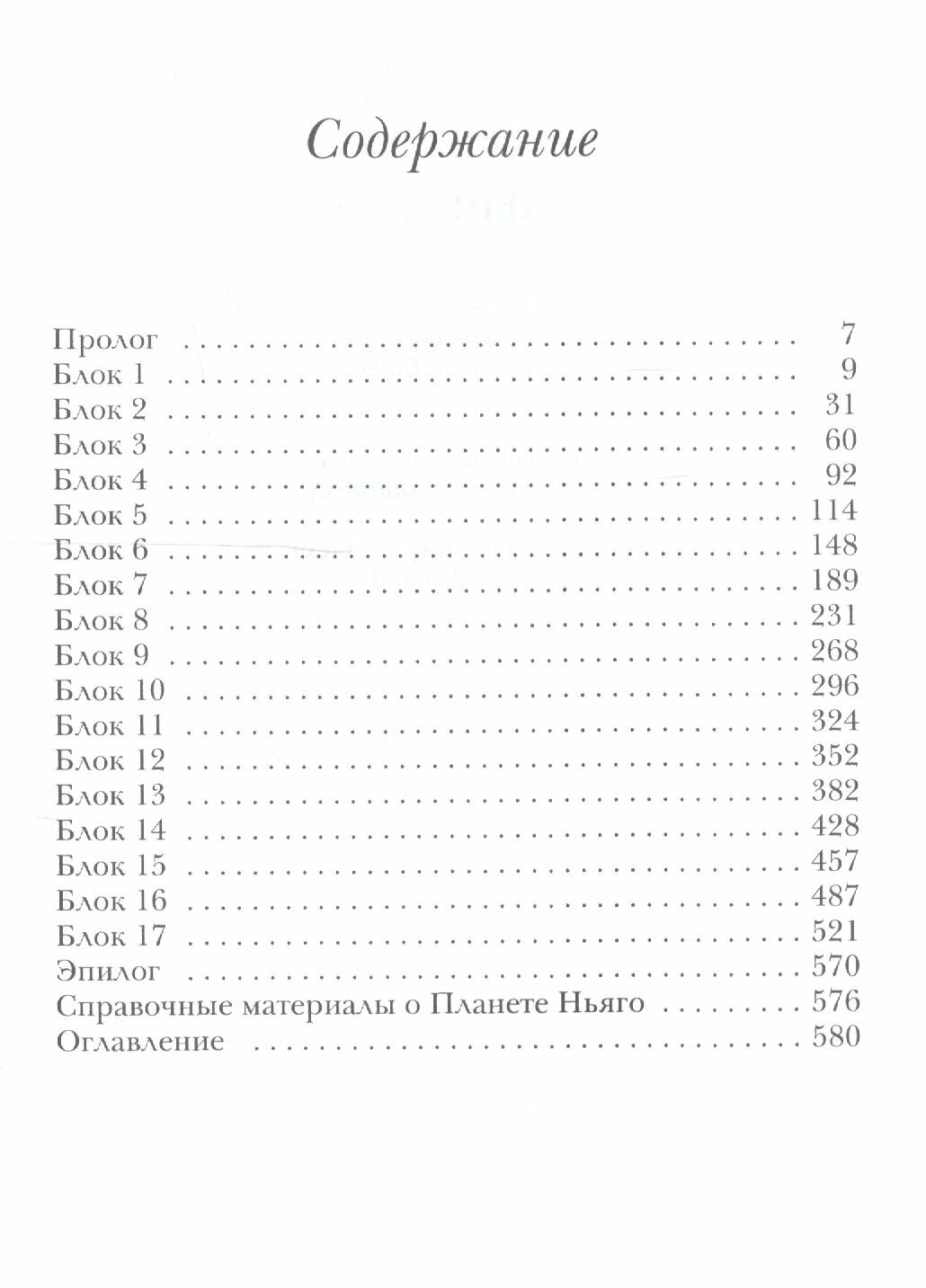 Эксперт Удача — фото 1