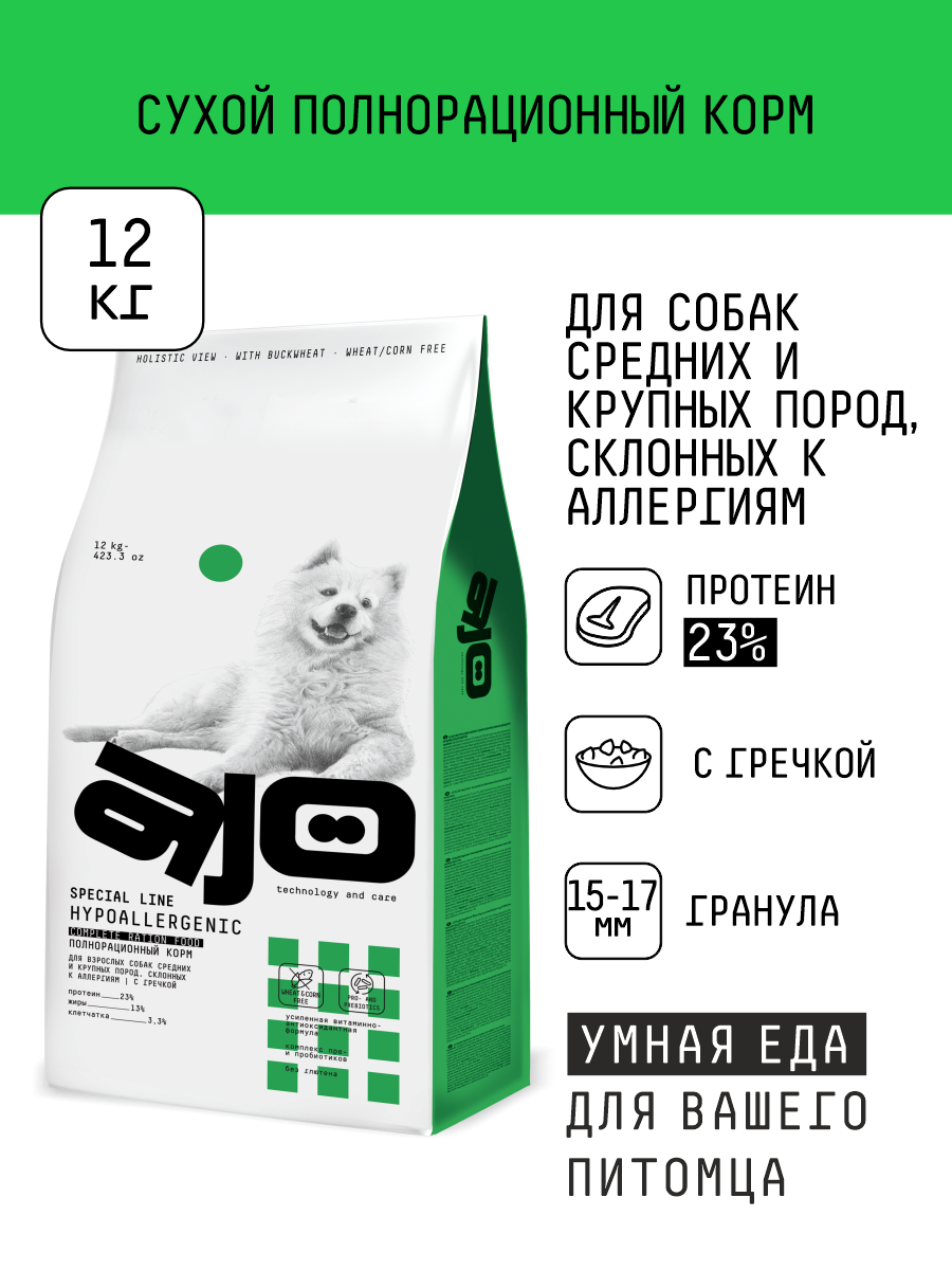 AJO Dog Hypoallergenic 12 кг сухой корм для профилактики аллергии и пищеварения для взрослых собак, оленина с гречкой