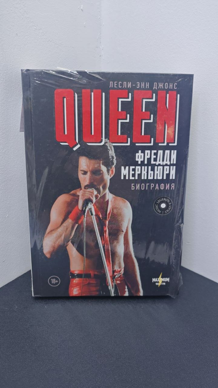 Книга Джонс Л."Queen. Фредди Меркьюри. Биография", АСТ, 2022 год