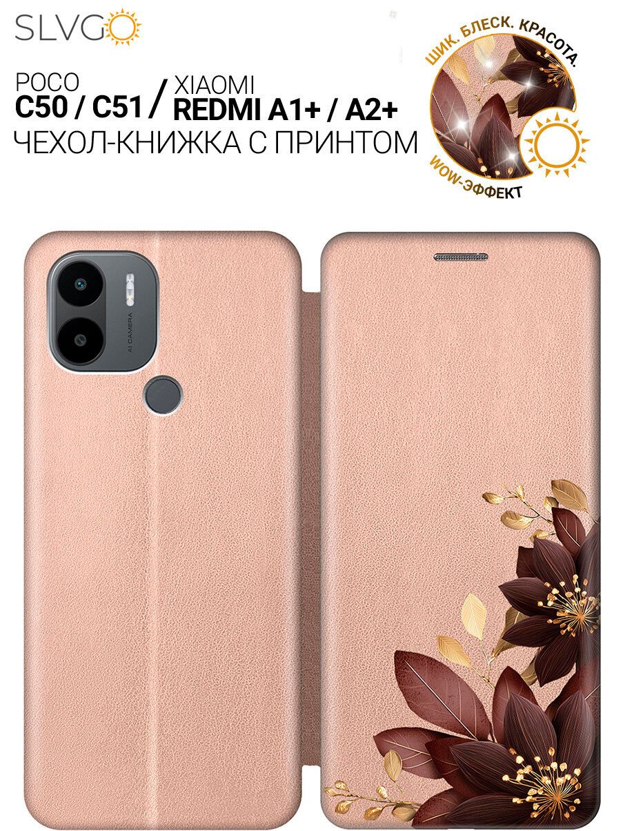 Чехол-книжка на Xiaomi Redmi A1+ / A2+ / Poco C50 / C51 с принтом Бархатные бутоны, bkg