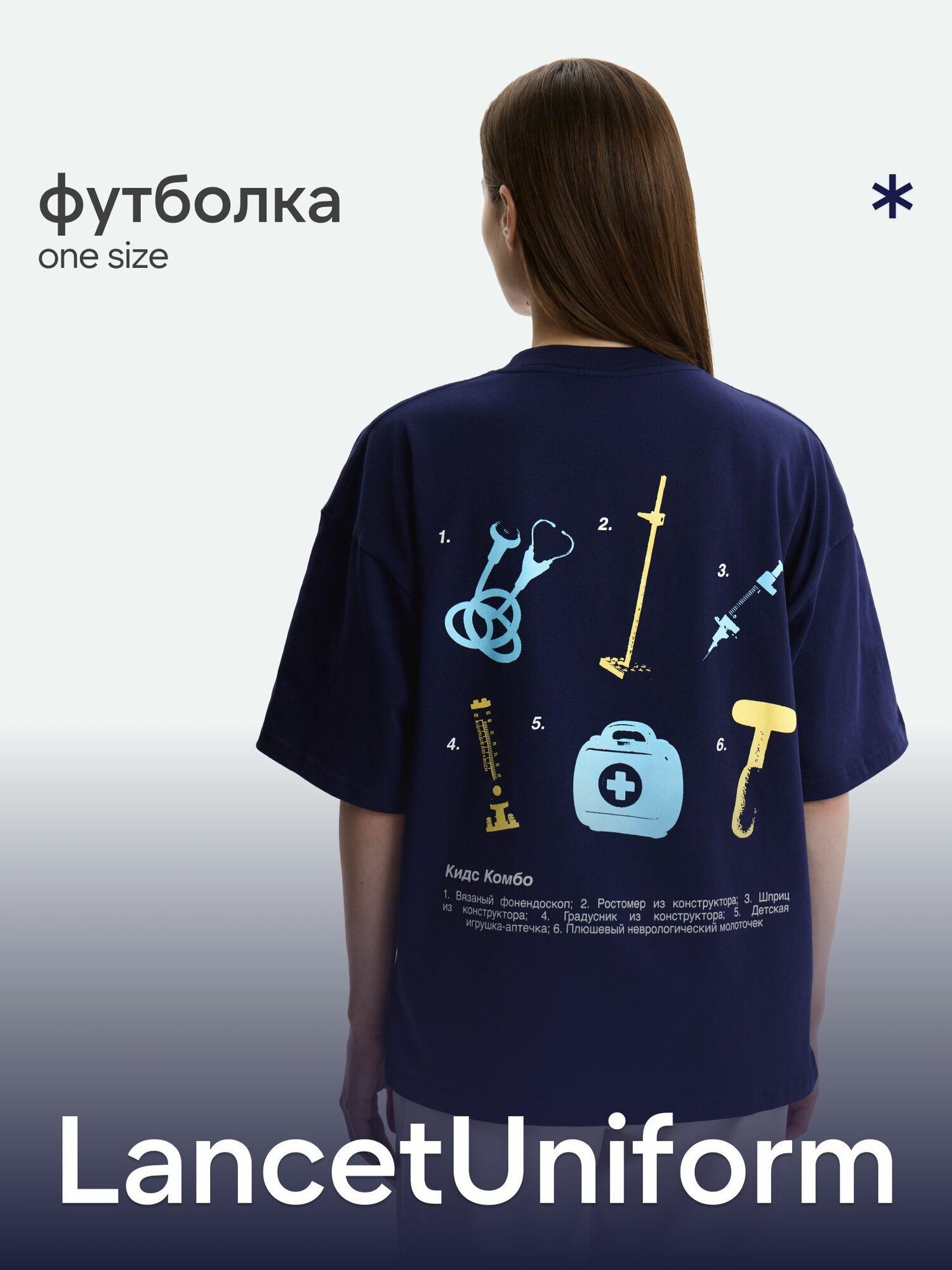 Футболка Оверсайз