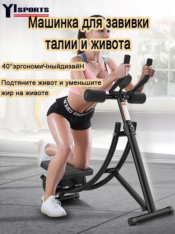 Гиперэкстензия для талии и живота, длина: 103 см, ширина: 40 см