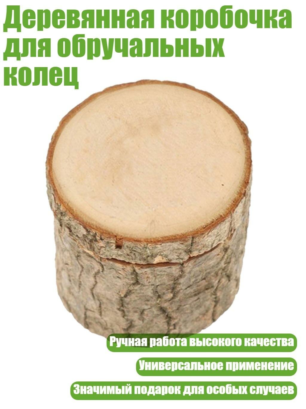 Деревянная коробочка для обручальных колец, Пустой