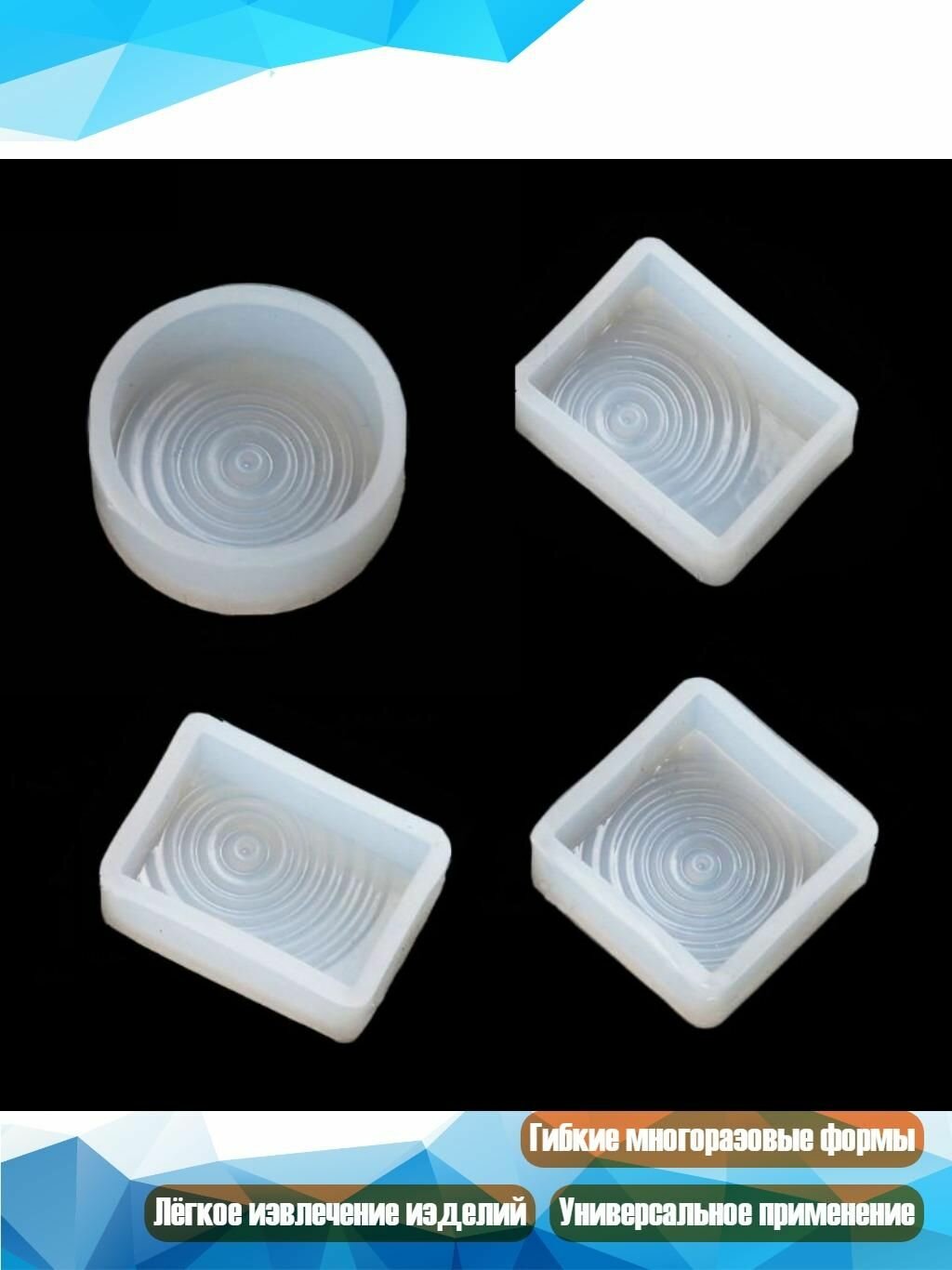 Силиконовые формы для заливки подвесок Водяные волны , Белый