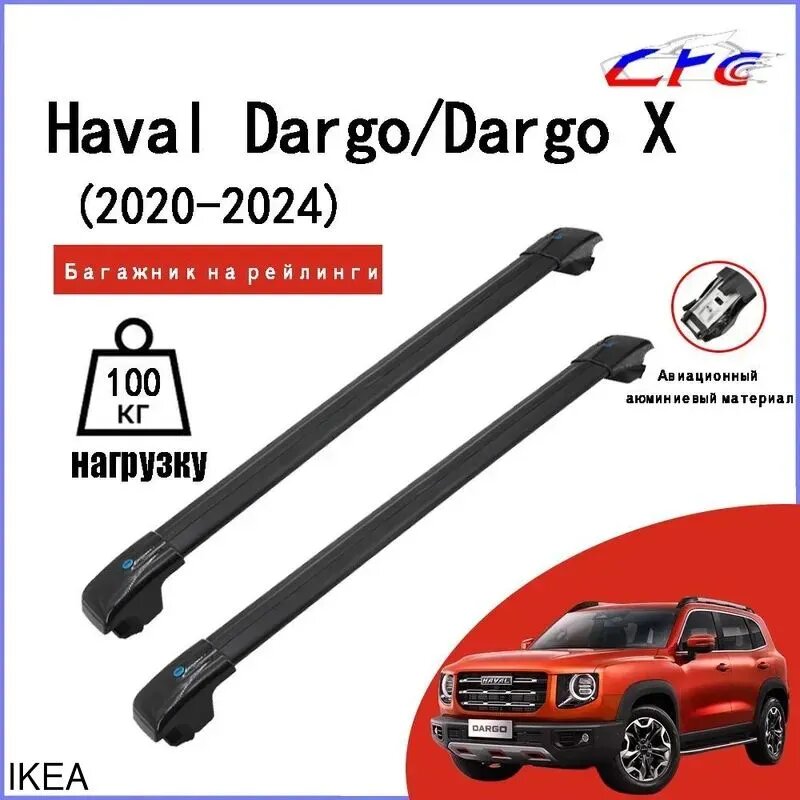 Багажный бокс, Аэродинамическая поперечина