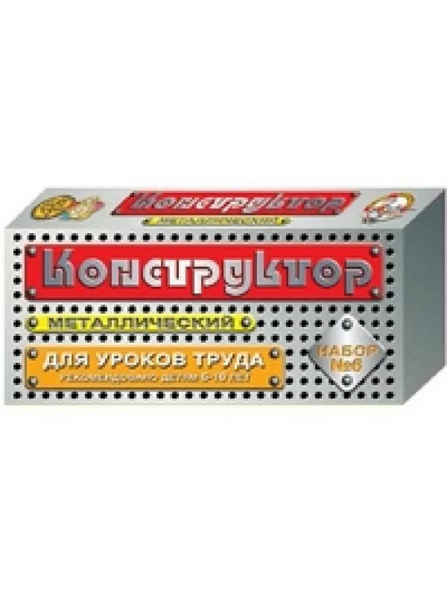 Конструктор металлический для уроков труда № 6 (80 эл)