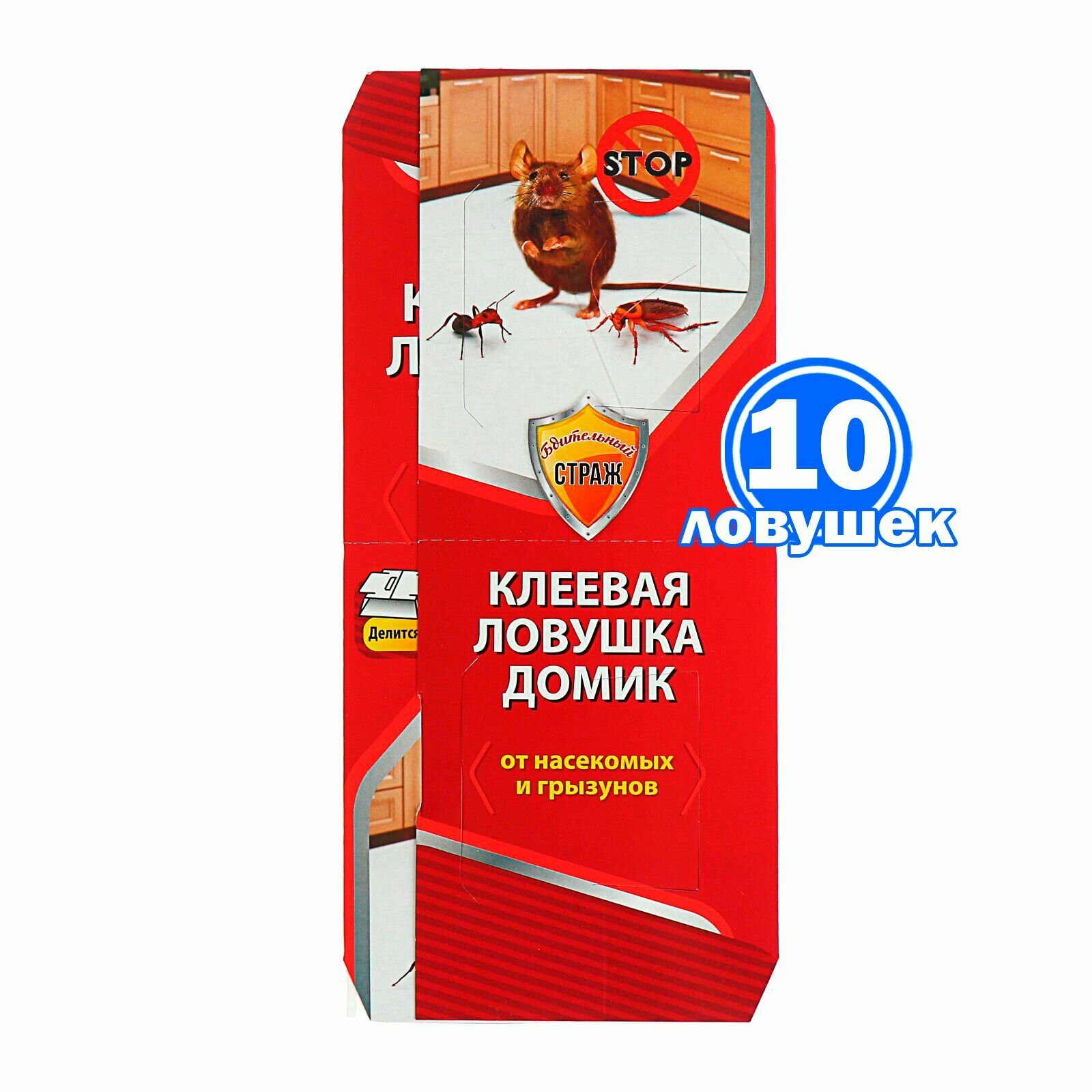 Бдительный Страж - клеевая ловушка от насекомых и мелких грызунов, 10 ловушек