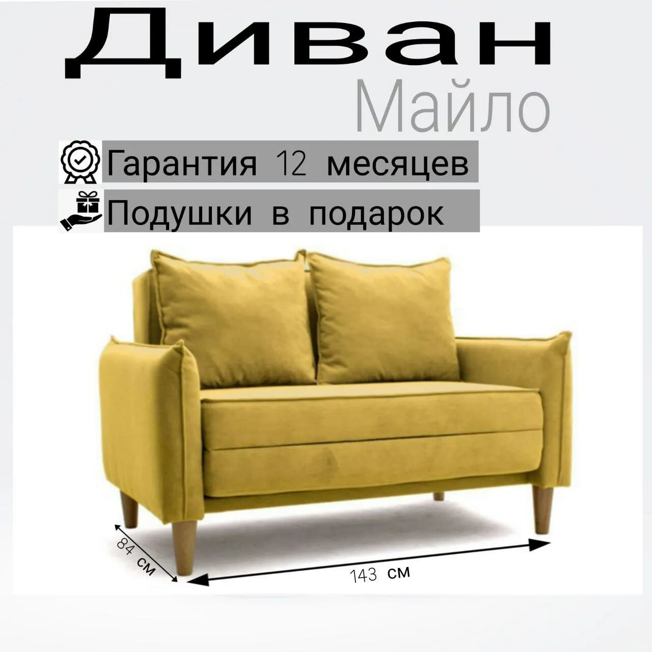 Прямой диван кровать, со спальным местом Валли-2, велюр антивандальный