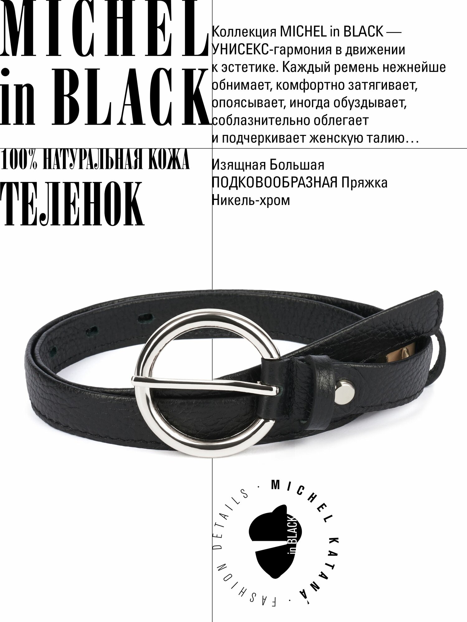 Пояс для женщин