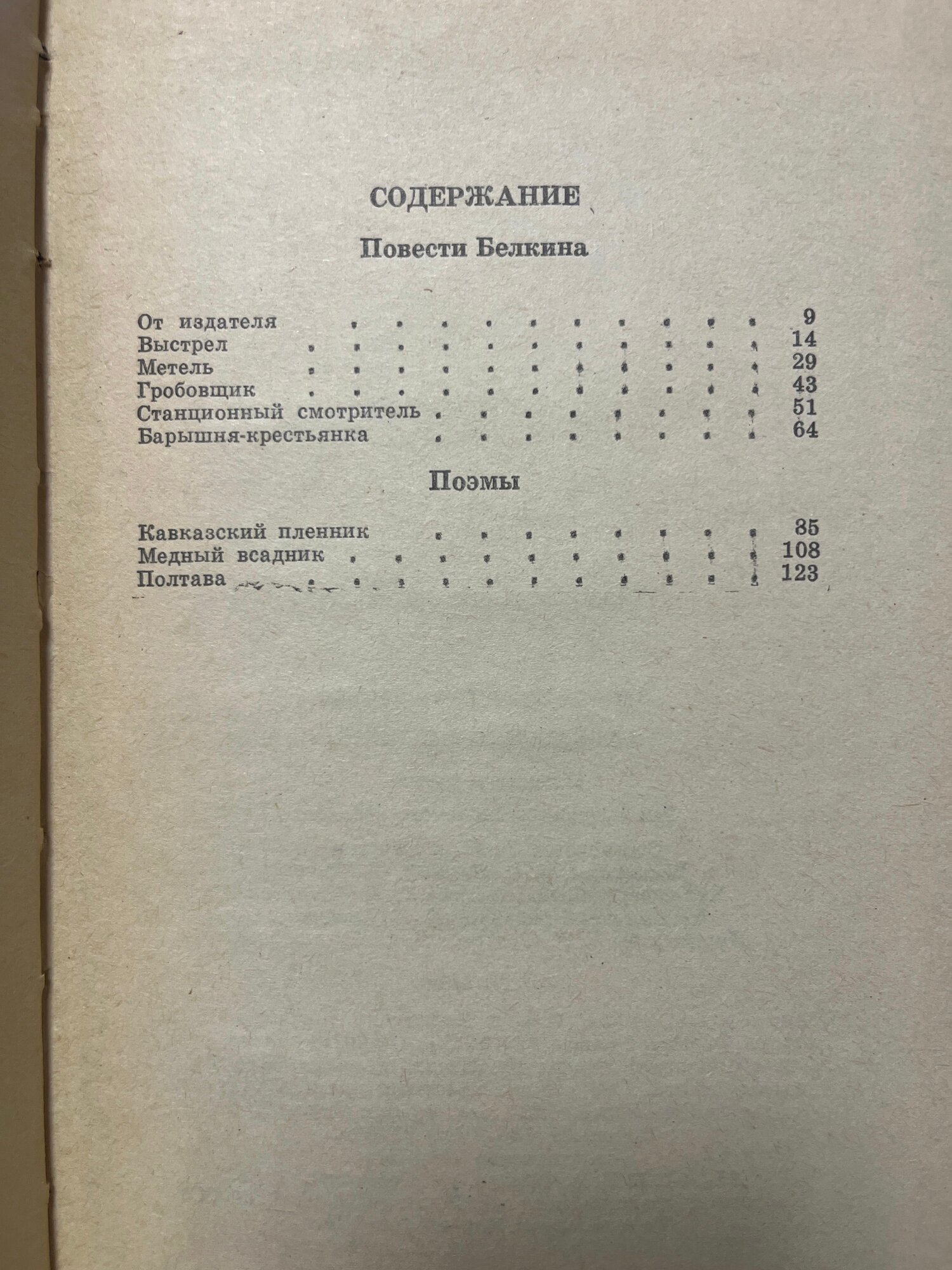 Кавказский пленник 1981 г. ISBN 2049439461172 — фото 1