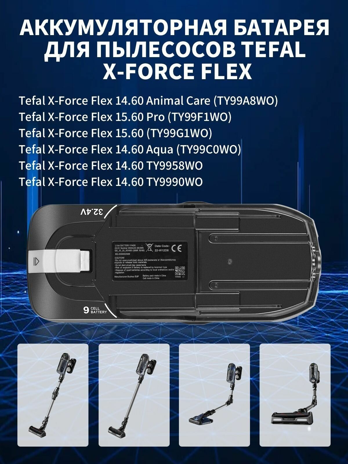 Аксессуар для пылесоса