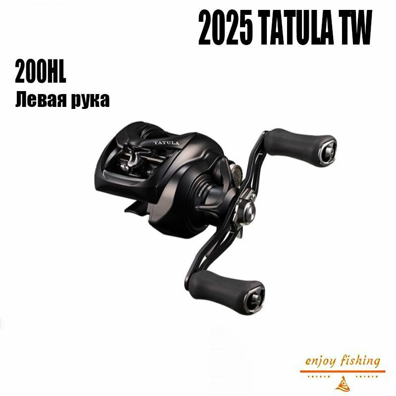2025 TATULA TW 200HL Левая рука, деталь, рыболовная катушка, Мультипликаторная катушка
